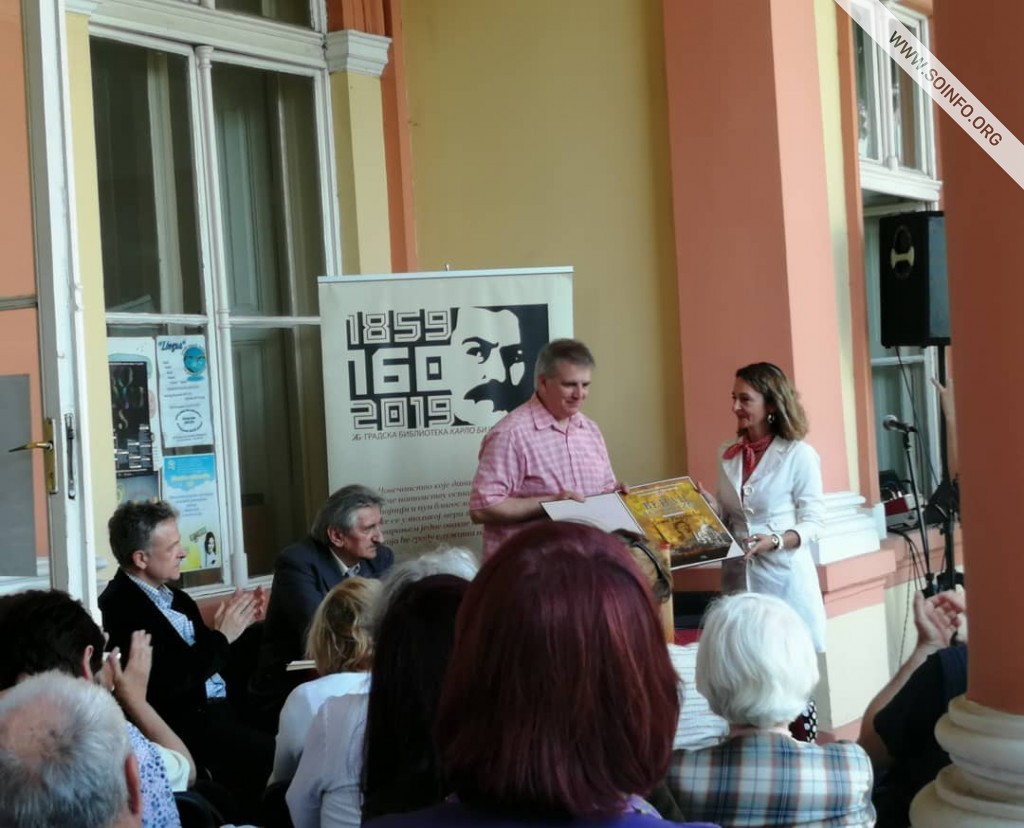 dan laze kostića - Vesti iz Sombora - SOinfo.org - Sombor 24/7