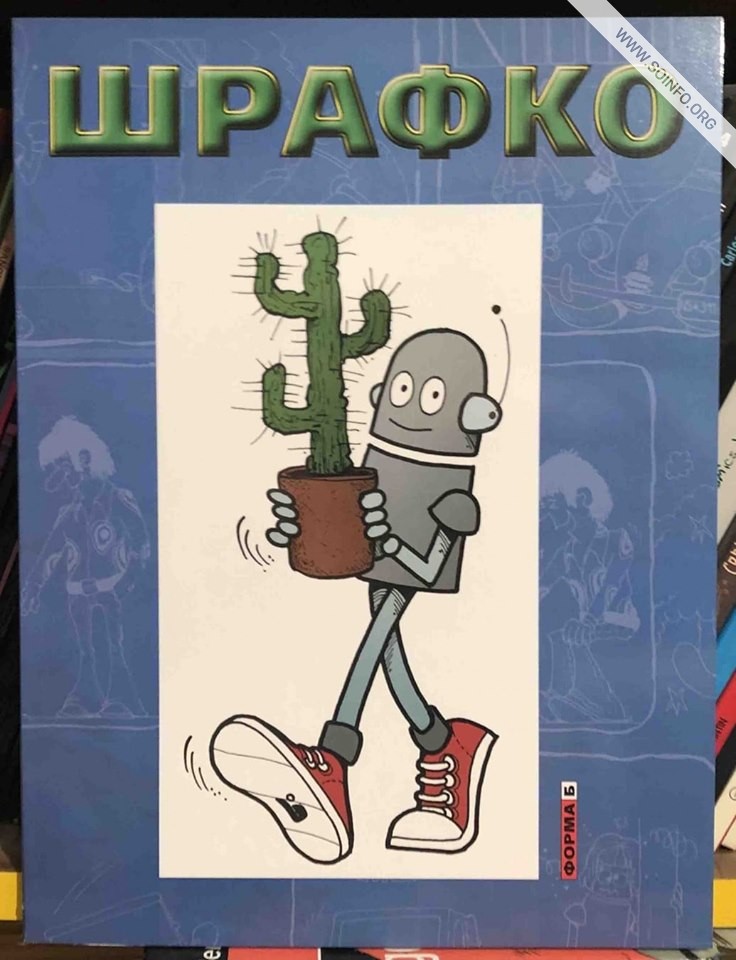 miodrag mikica ivanović - Vesti iz Sombora - SOinfo.org - Sombor 24/7